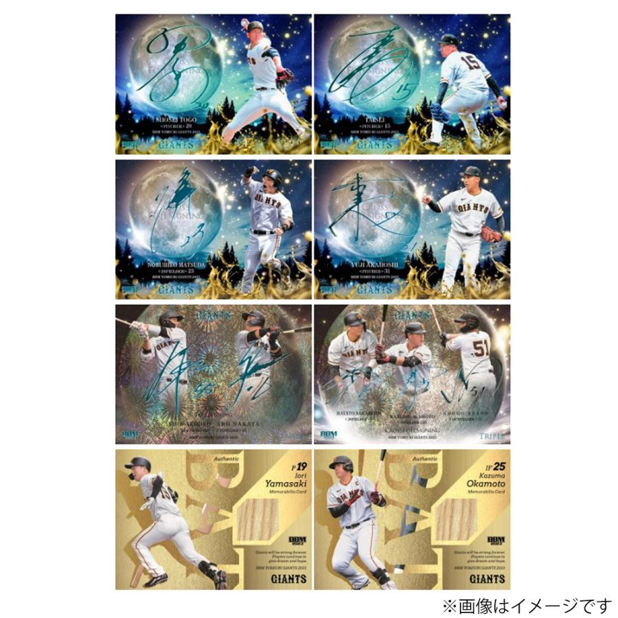 BBM 読売ジャイアンツ ベースボールカード 2023 1ボックス 2023年5月27日発売 : トレカ・ホビーショップpluson - 通販 - Yahoo!ショッピング
