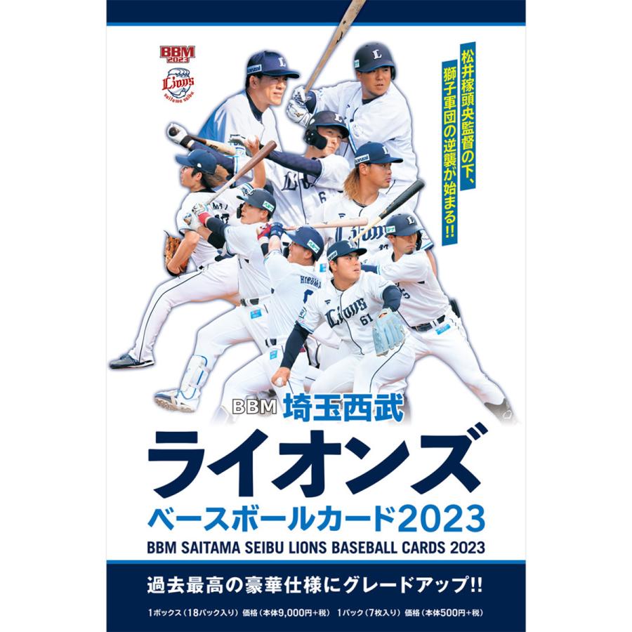 BBM 埼玉西武ライオンズ ベースボールカード 2023 1BOX 2023年5月20日発売 : トレカ・ホビーショップpluson - 通販 - Yahoo!ショッピング