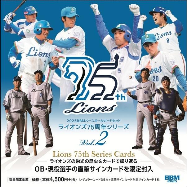 2025 BBMベースボールカードセット ライオンズ75周年シリーズ Vol.2 1ボックス（2025年6月下旬発売） : トレカ・ホビーショップpluson - 通販 - Yahoo!ショッピング