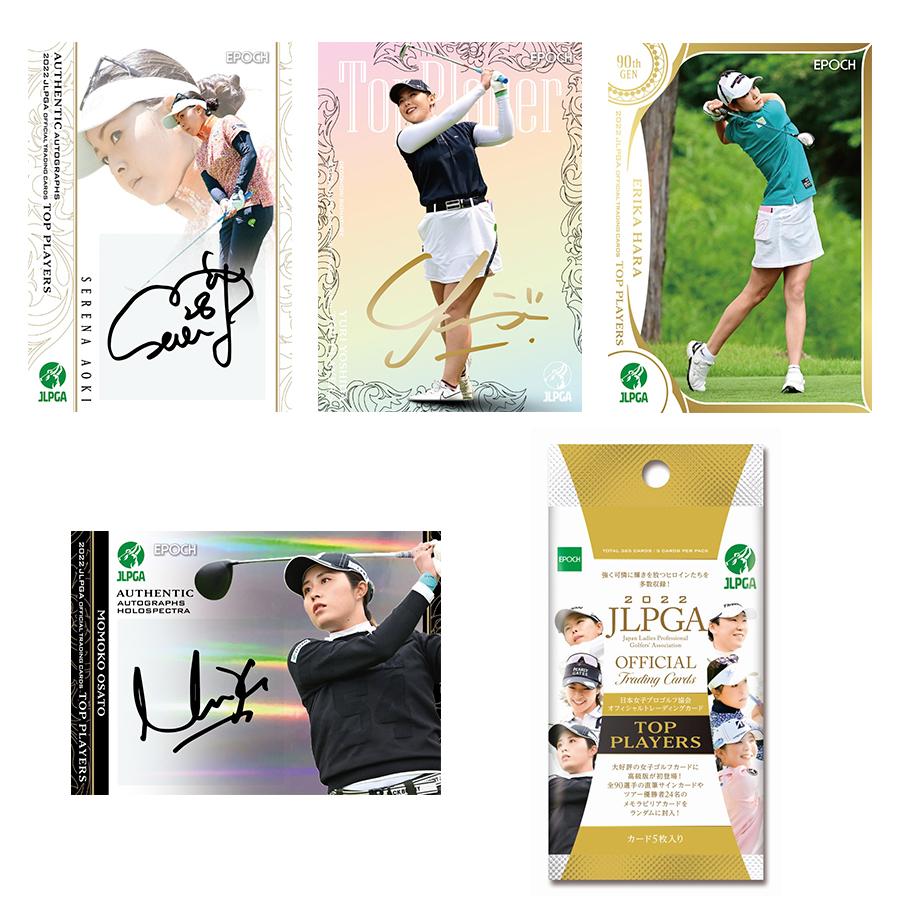 EPOCH 2022 JLPGA 日本女子プロゴルフ協会 オフィシャルカード TOP PLAYERS（2022年11月5日発売） : トレカ・ホビーショップpluson - 通販 ...