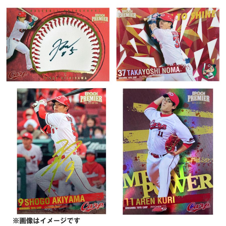 EPOCH 2023 広島東洋カープ PREMIER EDITION ベースボールカード 1ボックス : トレカ・ホビーショップpluson - 通販 - Yahoo!ショッピング