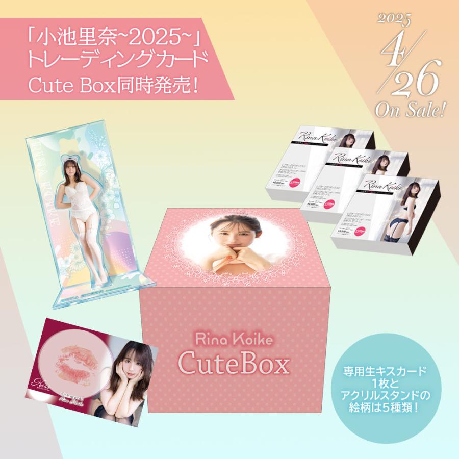 小池里奈 〜2025〜 キュートボックス 1セット （2025年4月26日発売） : トレカ・ホビーショップpluson - 通販 - Yahoo!ショッピング