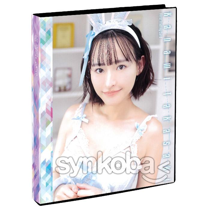 B 高崎かなみ ファースト・トレーディングカード 専用特製バインダー (水色ビキニ/バニー) ファイル ホルダー バインダー : トレカ・ホビーショップpluson - 通販 - Yahoo ...