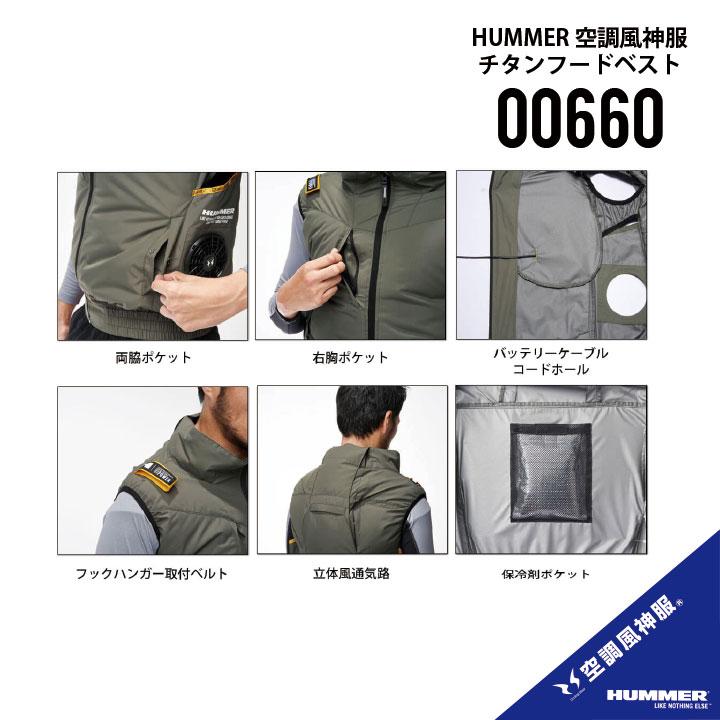 空調風神服 空調風神服チタンフードベスト HUMMER 09900 サイドファン仕様 UVカット 遮熱効果 裏チタン加工 2025年 春夏 24V ファン バッテリーセット RD9580G ...