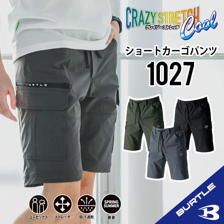 BURTLE 【数量限定入荷 2025年新作】 バートル 1027 S~3XL 接触冷感 ショートカーゴパンツ カーゴパンツ 作業着 作業服 ズボン ばーとる : 空調服 作業着 専門店 ...