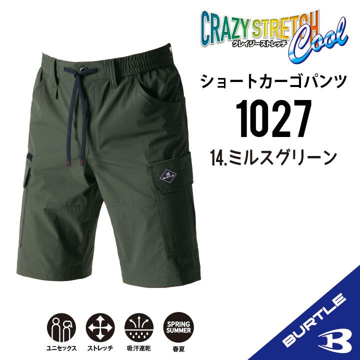 BURTLE 【数量限定入荷 2025年新作】 バートル 1027 S~3XL 接触冷感 ショートカーゴパンツ カーゴパンツ 作業着 作業服 ズボン ばーとる : 空調服 作業着 専門店 ...