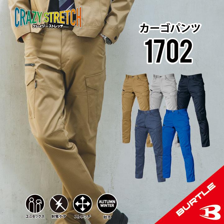 BURTLE 【秋冬モデル JIS規格の帯電防止機能付】バートル 1702 S~8L 【W120まで対応】バートル カーゴパンツ 作業着 作業服 ズボン : 空調服 作業着 専門店 プラステン ...