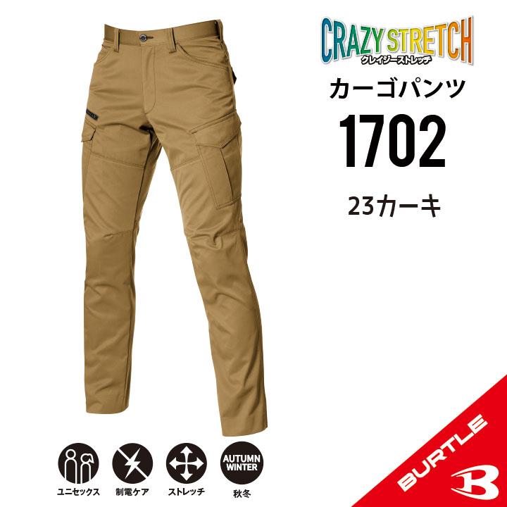 BURTLE 【秋冬モデル JIS規格の帯電防止機能付】バートル 1702 S~8L 【W120まで対応】バートル カーゴパンツ 作業着 作業服 ズボン : 空調服 作業着 専門店 プラステン ...