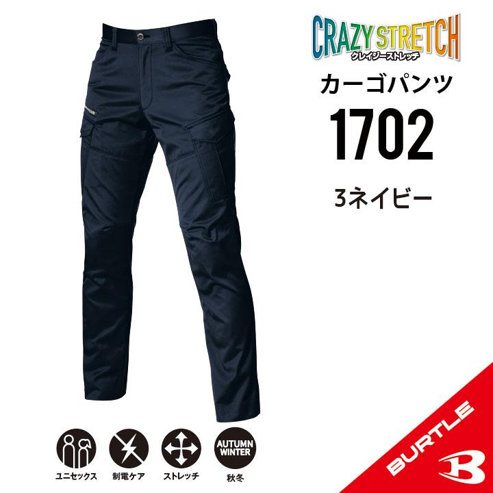 BURTLE 【秋冬モデル JIS規格の帯電防止機能付】バートル 1702 S~8L 【W120まで対応】バートル カーゴパンツ 作業着 作業服 ズボン : 空調服 作業着 専門店 プラステン ...