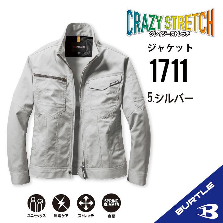 BURTLE 【春夏モデル JIS規格の帯電防止機能付いてます！】 バートル 1711 S-5L 作業着 作業服 ワークウェア ジャケット : 空調服 作業着 専門店 プラステン - 通販 ...