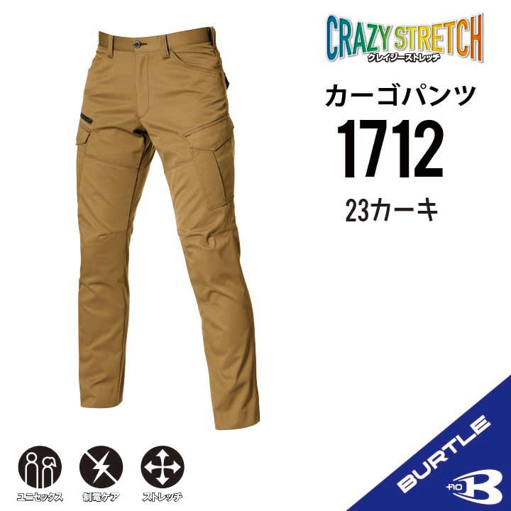 BURTLE 【春夏モデル JIS規格の帯電防止機能付】バートル 1712 S~8L 【W120まで対応】バートル カーゴパンツ 作業着 作業服 ズボン : 空調服 作業着 専門店 プラステン ...