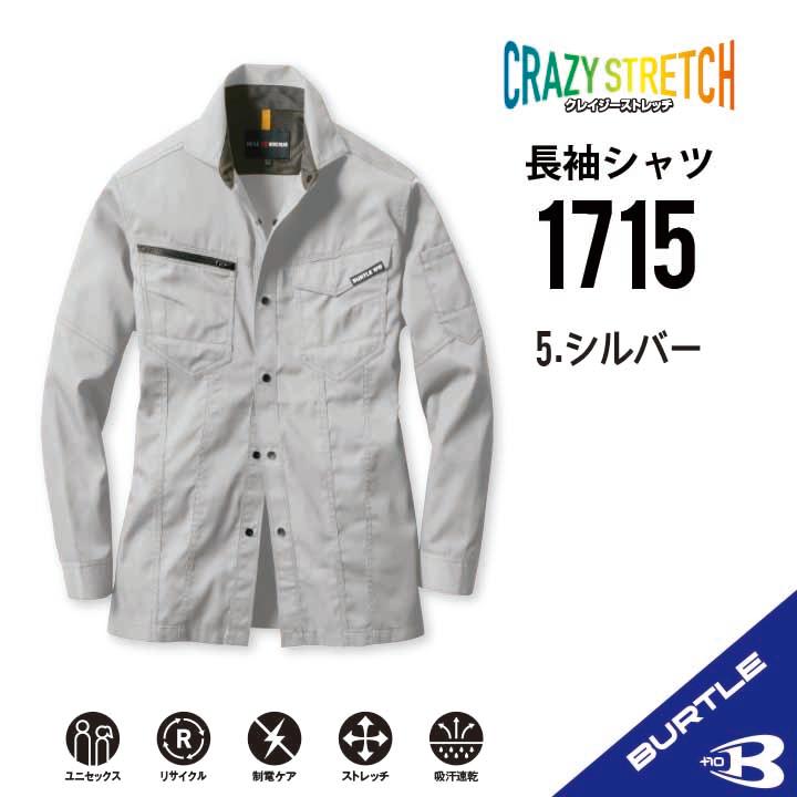 BURTLE 【オールシーズン対応モデル JIS規格の帯電防止機能付き！】 バートル 1715 S~5L シャツ 長袖シャツ 作業着 作業服 : 空調服 作業着 専門店 プラステン - 通販 ...
