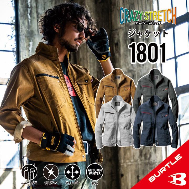 BURTLE 【秋冬モデル デニムテイストの作業服ならコレです。】 バートル 1801 S-5L 作業着 作業服 ワークウェア 長袖ジャケット : 空調服 作業着 専門店 プラステン - 通販 ...