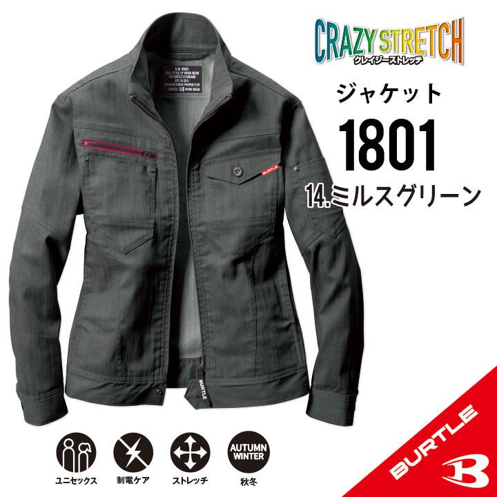 BURTLE 【バートル 秋冬モデル バートル デニム 作業服】 1801 S-5L 作業着 作業服 ワークウェア 長袖ジャケット : 空調服 作業着 専門店 プラステン - 通販 ...