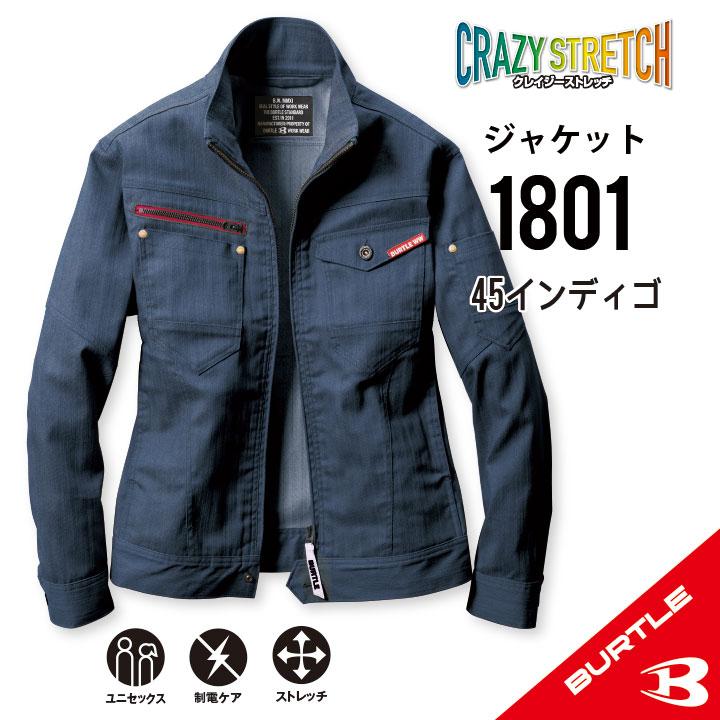 バートル ジャケット クレイジーストレッチ 作業ジャンパー バートル 作業着 作業服 ブルゾン 春夏 秋冬 長袖 bt-1801 : 1801 : 空調服 作業着 専門店 プラステン - 通販 ...