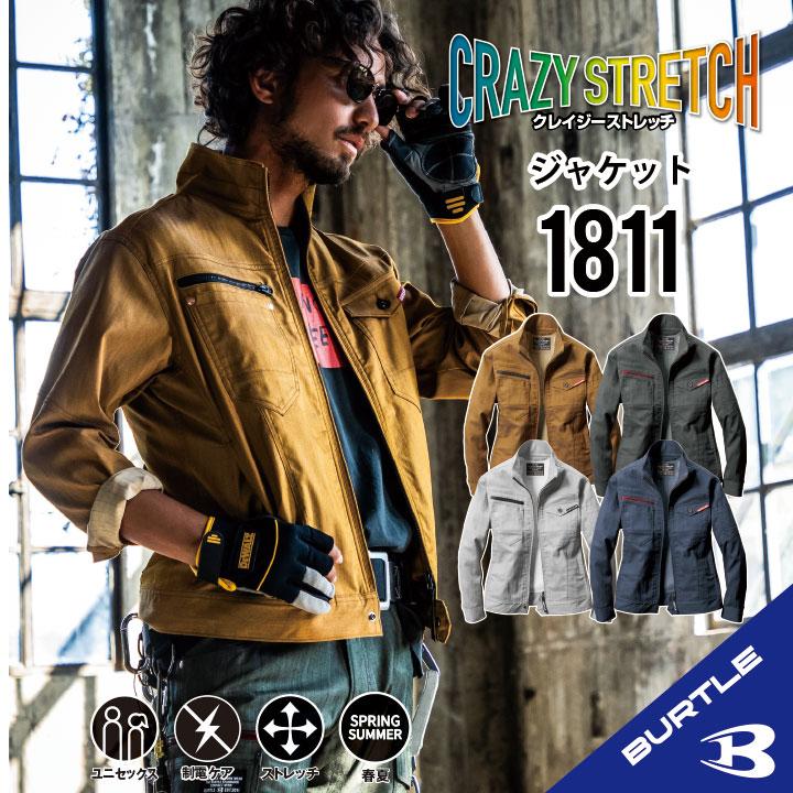 BURTLE 【春夏モデル デニムテイストの作業服ならコレです。】 バートル 1811 S-5L 作業着 作業服 ワークウェア 長袖ジャケット : 空調服 作業着 専門店 プラステン - 通販 ...