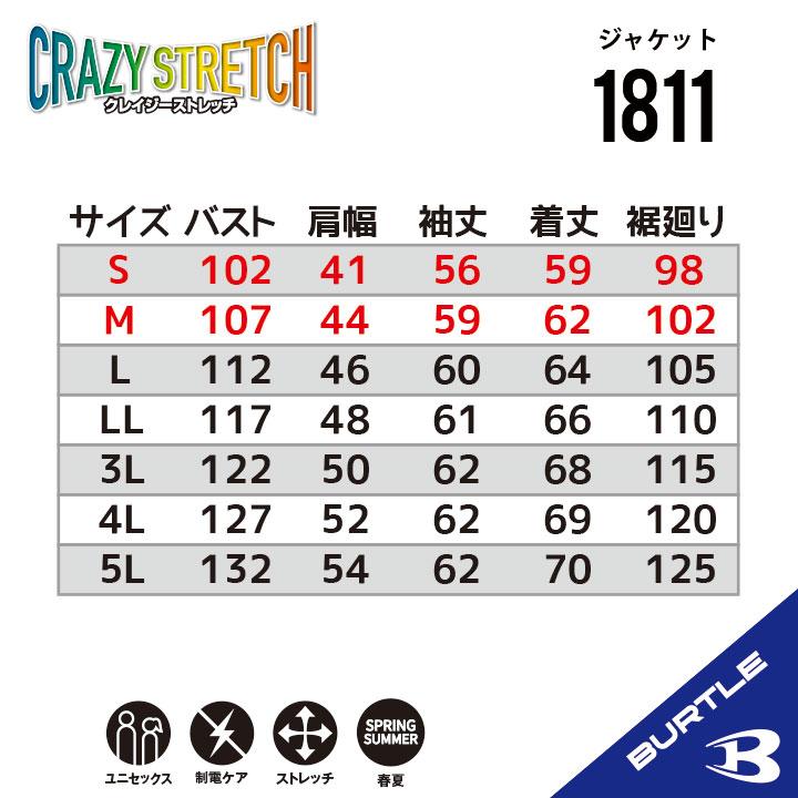 BURTLE 【春夏モデル デニムテイストの作業服ならコレです。】 バートル 1811 S-5L 作業着 作業服 ワークウェア 長袖ジャケット : 空調服 作業着 専門店 プラステン - 通販 ...
