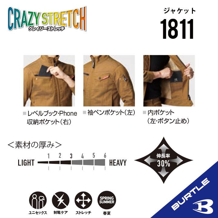 BURTLE 【春夏モデル デニムテイストの作業服ならコレです。】 バートル 1811 S-5L 作業着 作業服 ワークウェア 長袖ジャケット : 空調服 作業着 専門店 プラステン - 通販 ...