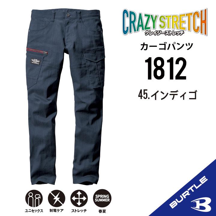 BURTLE 【春夏モデル デニムテイストのカーゴパンツならコレ】バートル 1812 SS~7L バートル カーゴパンツ 作業着 作業服 ズボン : 空調服 作業着 専門店 プラステン ...
