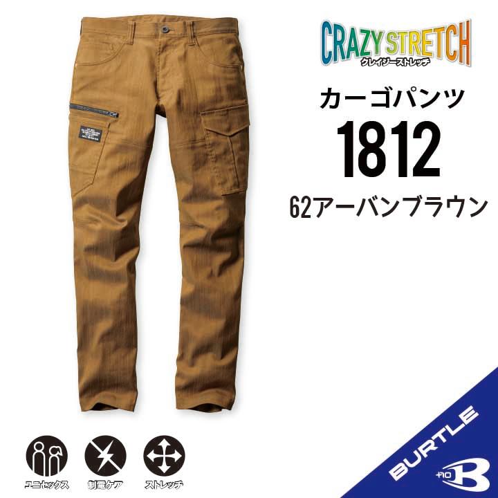 BURTLE 【春夏モデル デニムテイストのカーゴパンツならコレ】バートル 1812 SS~7L バートル カーゴパンツ 作業着 作業服 ズボン : 空調服 作業着 専門店 プラステン ...