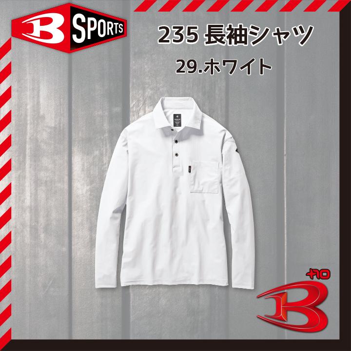 バートル 長袖シャツ 235 S-XXL 長袖 作業着 作業用シャツ メンズポロシャツ 作業用ポロシャツ BURTLE :235:プラステン ヤフー店 - 通販 - Yahoo!ショッピング