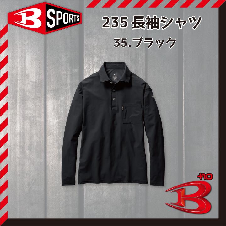 バートル 長袖シャツ 235 S-XXL 長袖 作業着 作業用シャツ メンズポロシャツ 作業用ポロシャツ BURTLE :235:プラステン ヤフー店 - 通販 - Yahoo!ショッピング