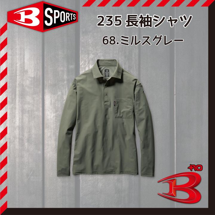バートル 長袖シャツ 235 S-XXL 長袖 作業着 作業用シャツ メンズポロシャツ 作業用ポロシャツ BURTLE :235:プラステン ヤフー店 - 通販 - Yahoo!ショッピング
