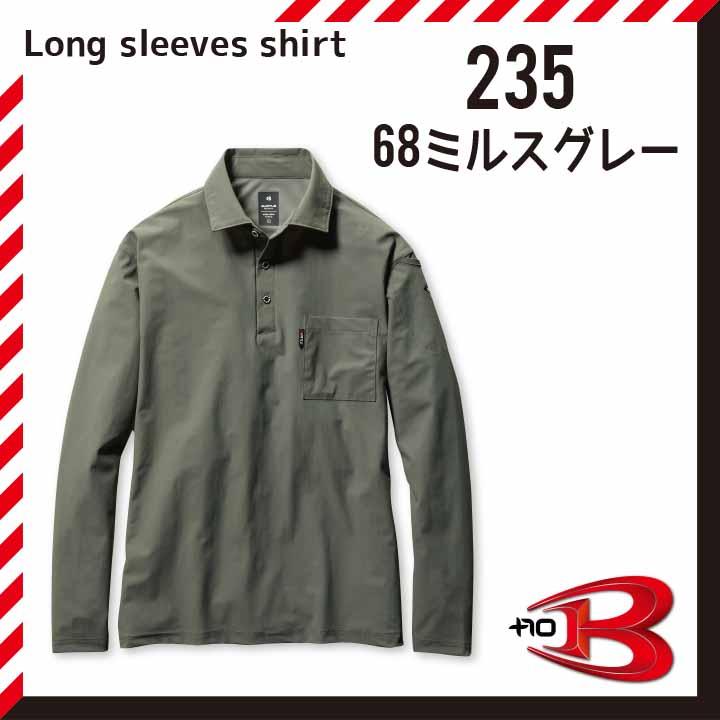 【接触冷間 ストレッチポロシャツ】 バートル 長袖シャツ 男女兼用 ストレッチ 接触冷感 吸汗速乾 BURTLE カジュアル ワークウェア 春夏 秋冬 bt-235 :235:空調服 作業着 ...