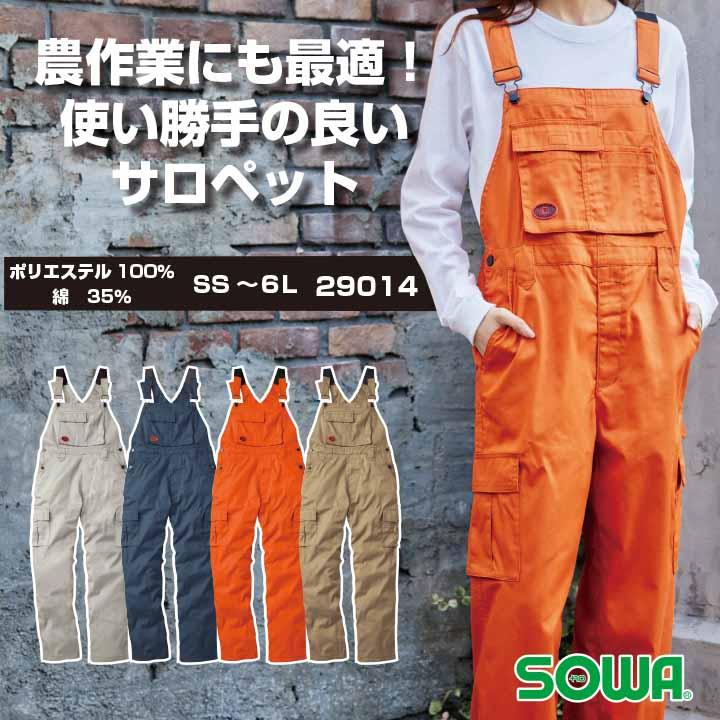 SOWA 【かわいいカラーが人気です。】 桑和 29014 SS~6L オーバーオール メンズ レディース 作業着 そーわ : 空調服 作業着 専門店 プラステン - 通販 - Yahoo ...