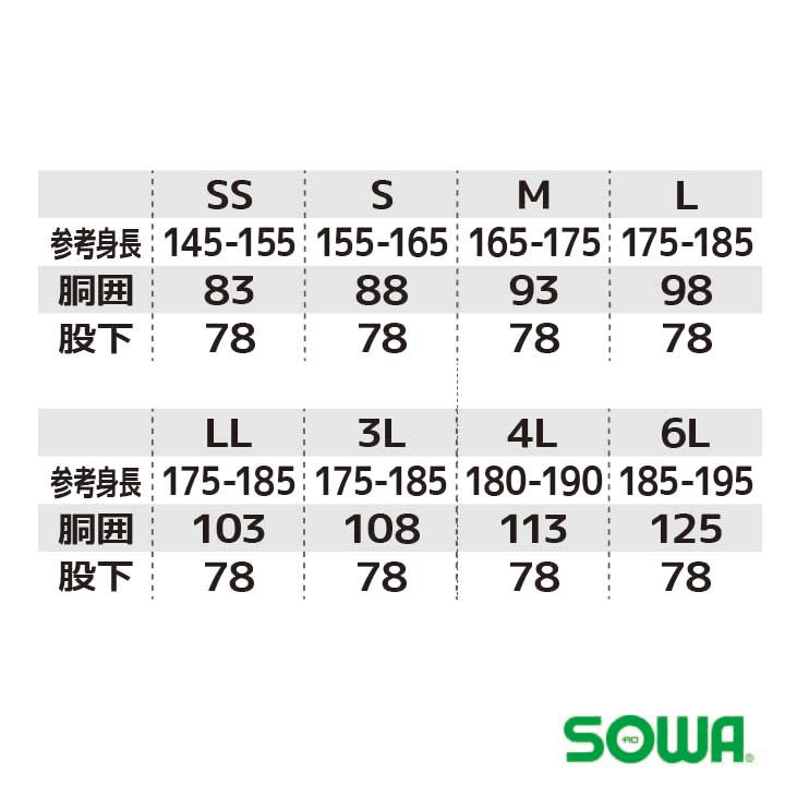 SOWA 【かわいいカラーが人気です。】 桑和 29014 SS~6L オーバーオール メンズ レディース 作業着 そーわ : 空調服 作業着 専門店 プラステン - 通販 - Yahoo ...