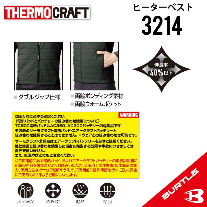 BURTLE バートル 3214 S~XXL 作業着 防寒着 作業服 ベスト ヒーターベスト 防寒ベスト DIY : 空調服 作業着 専門店 プラステン - 通販 - Yahoo!ショッピング