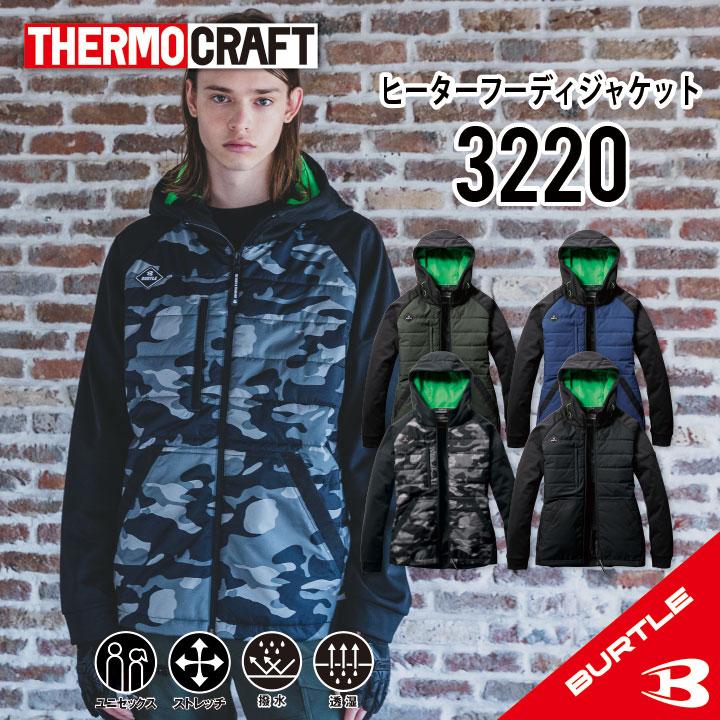 BURTLE 防水・撥水・防風の3種を兼ね備えたマルチなパーカー バートル 3220 S~XXL 作業着 防寒着 作業服 : 空調服 作業着 専門店 プラステン - 通販 - Yahoo!ショッピング