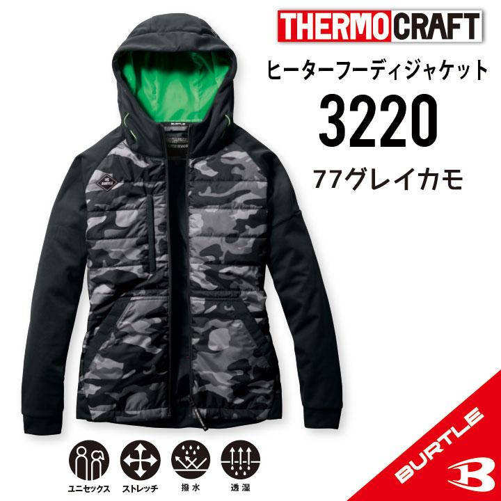 BURTLE 防水・撥水・防風の3種を兼ね備えたマルチなパーカー バートル 3220 S~XXL 作業着 防寒着 作業服 : 空調服 作業着 専門店 プラステン - 通販 - Yahoo!ショッピング