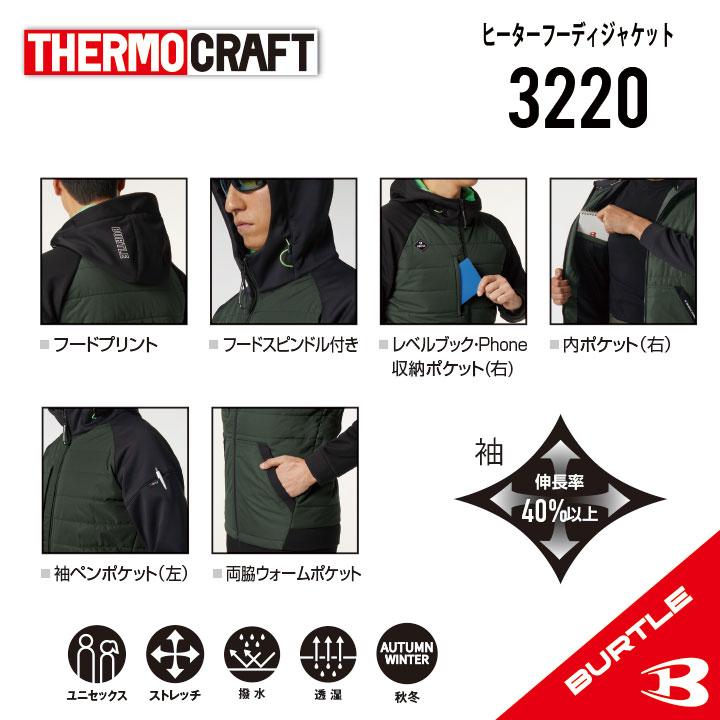 BURTLE 防水・撥水・防風の3種を兼ね備えたマルチなパーカー バートル 3220 S~XXL 作業着 防寒着 作業服 : 空調服 作業着 専門店 プラステン - 通販 - Yahoo!ショッピング