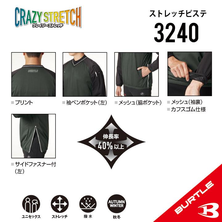 バートル ストレッチ ピステ ウインドブレーカー ヤッケ 秋冬 レディース 仕事服 作業着 カジュアル スポーティ おしゃれ トップス BURTLE 長袖 メンズ bt-3240 : 3240 ...