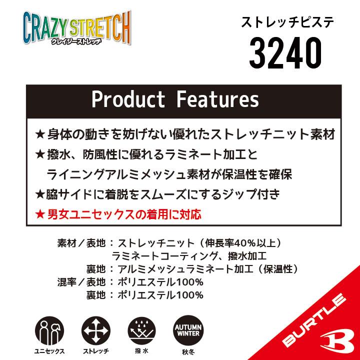 バートル ストレッチ ピステ ウインドブレーカー ヤッケ 秋冬 レディース 仕事服 作業着 カジュアル スポーティ おしゃれ トップス BURTLE 長袖 メンズ bt-3240 : 3240 ...