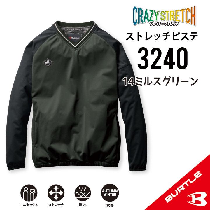 BURTLE バートル 3240 S~3XL 作業着 防寒着 作業服 ピステ ヤッケ : 空調服 作業着 専門店 プラステン - 通販 - Yahoo!ショッピング
