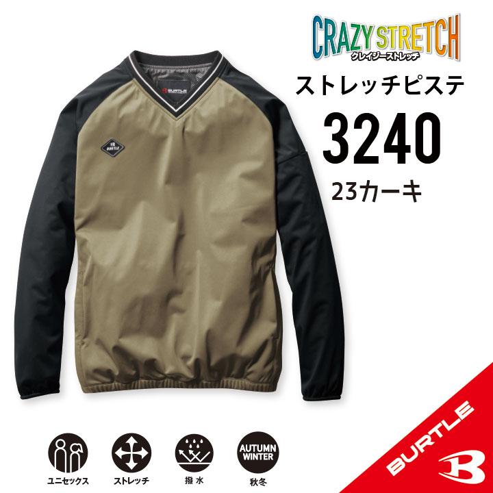 BURTLE バートル 3240 S~3XL 作業着 防寒着 作業服 ピステ ヤッケ : 空調服 作業着 専門店 プラステン - 通販 - Yahoo!ショッピング