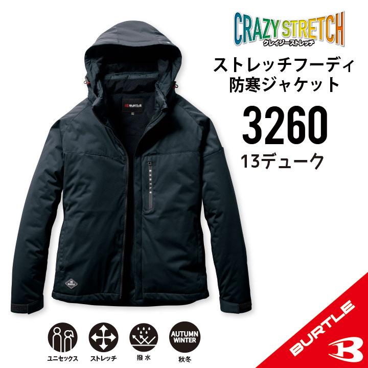 BURTLE 【しっかり保温・助かる防風・頼れるパーカージャケット】 バートル 3260 S~3XL 作業着 作業服 ワークウェア 防寒 防風 : 空調服 作業着 専門店 プラステン - 通販 ...