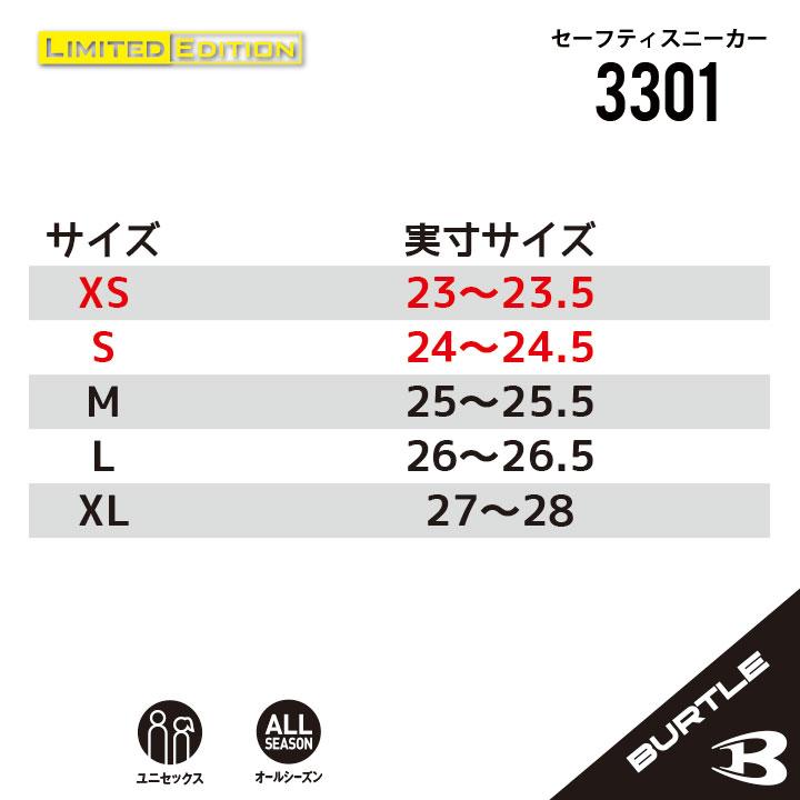 BURTLE 【濡れた路面でも滑りにくい全面ラバーソールの安全靴】 バートル 3301 安全靴 セーフティーシューズ 鋼性先芯 耐油 耐滑 作業靴 : 空調服 作業着 専門店 プラステン ...