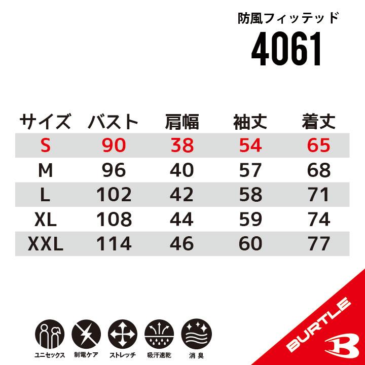 【北海道の方におすすめ 全国送料無料】 4061 S~XXL バートル インナー コンプレッション バートル 秋冬用 バートル 防風フィデット 裏起毛 インナー DIY : 4061-1 ...