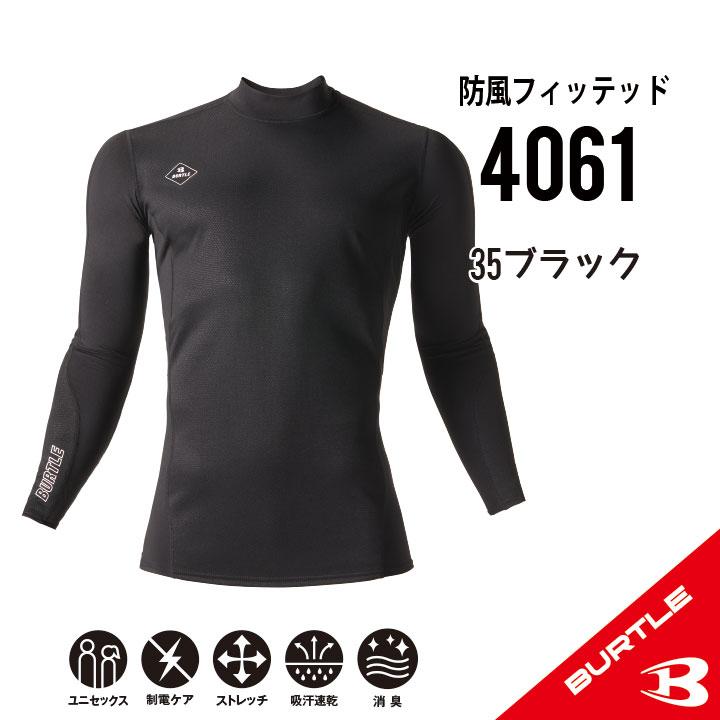 【北海道の方におすすめ 全国送料無料】 4061 S~XXL バートル インナー コンプレッション 秋冬用 防風フィデット 裏起毛 アウト : 空調服 作業着 専門店 プラステン - 通販 ...