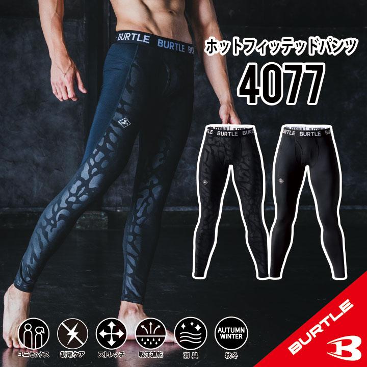 BURTLE バートル コンプレッション インナーパンツ 秋冬 裏起毛 メンズ レディース 仕事服 作業着 おしゃれ かっこいい DIY 防寒着 bt-4077 ネコポス : 空調服 作業着 ...
