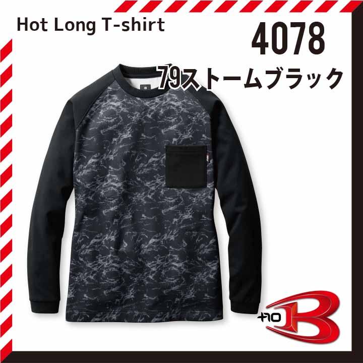 2022 新商品 バートル 4078 ロングTシャツ S〜XXL ロンT 秋冬 冬 保温 バートル作業服 作業着 長袖 作業服 ポケット ロンティー 裏起毛 ストレッチ :4078:プラステン ...