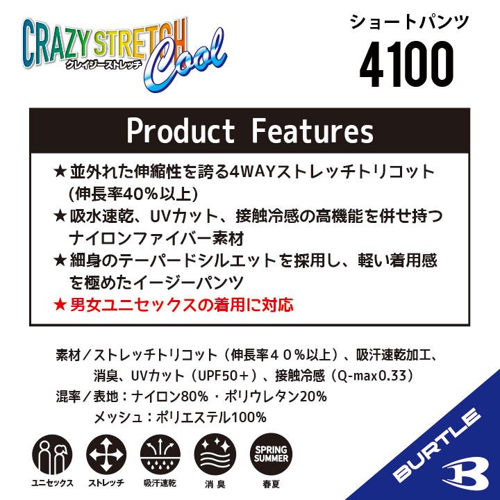 BURTLE 【2025年新作】バートル 4100 S~3XL バートル ハーフパンツ 作業着 作業服 ショートパンツ 接触冷感 ばーとる : 空調服 作業着 専門店 プラステン - 通販 ...