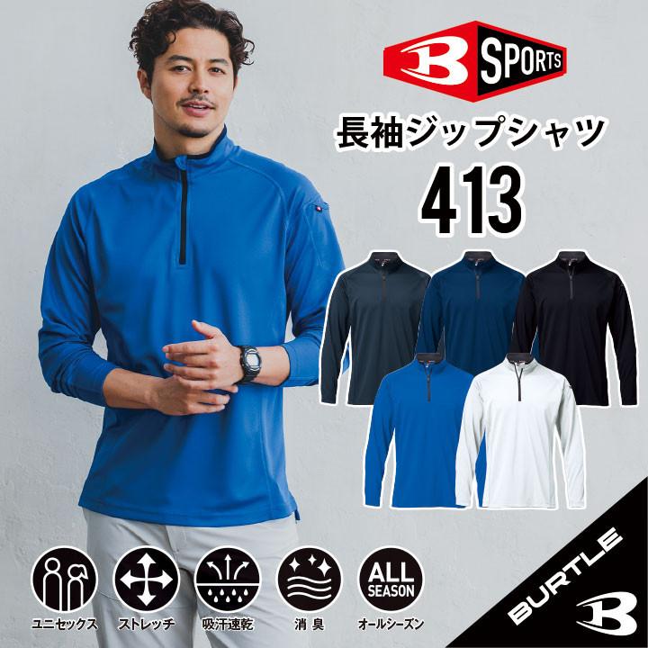 BURTLE 【スポーティなデザインが魅力】 バートル 413 SS~5L シャツ 長袖シャツ 作業着 作業服 : 空調服 作業着 専門店 プラステン - 通販 - Yahoo!ショッピング