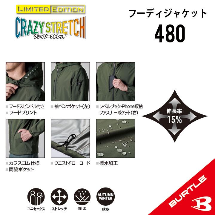 BURTLE 【バートル 秋冬モデル バートル パーカージャケット】 フーディジャケット 作業着 作業服 防寒着 480 : 空調服 作業着 専門店 プラステン - 通販 - Yahoo!ショッピング