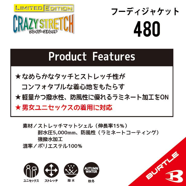 BURTLE 【バートル 秋冬モデル バートル パーカージャケット】 フーディジャケット 作業着 作業服 防寒着 480 : 空調服 作業着 専門店 プラステン - 通販 - Yahoo!ショッピング