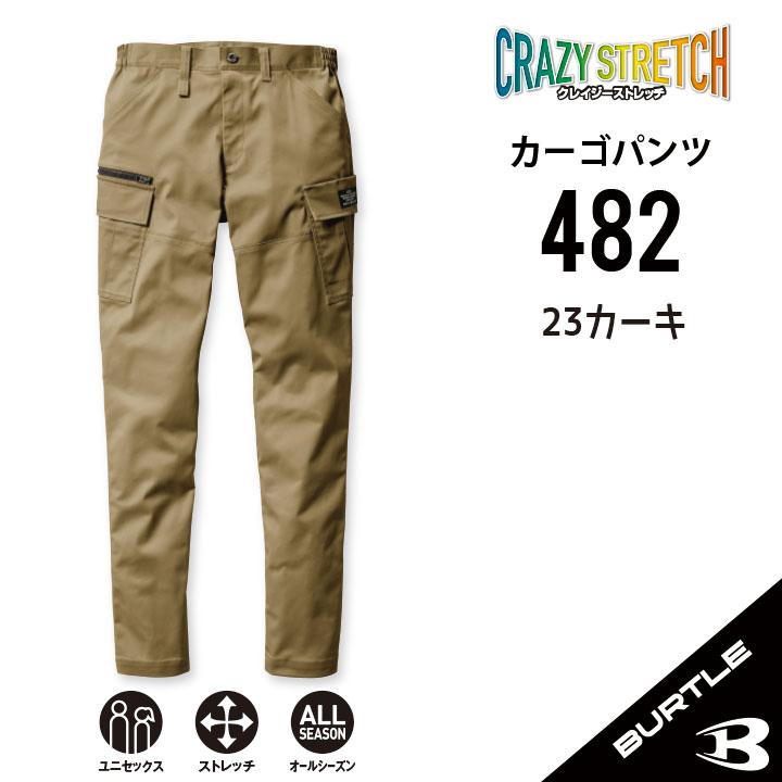 BURTLE 【オールシーズン対応 高品質で低価格！】 バートル 482 S~XXL カーゴパンツ 作業着 作業服 ズボン【W100まで対応】 : 空調服 作業着 専門店 プラステン - 通販 ...