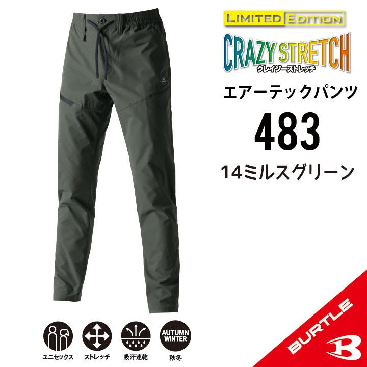 BURTLE 【ワークだけではもったいない 快適な履き心地のイージーパンツ】 バートル 483 S~3XL パンツ 作業着 作業服 ズボン : 空調服 作業着 専門店 プラステン - 通販 ...